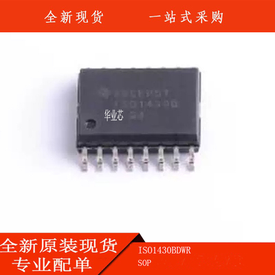 ISO1430BDWR SOIC-16-300mil 全新现货