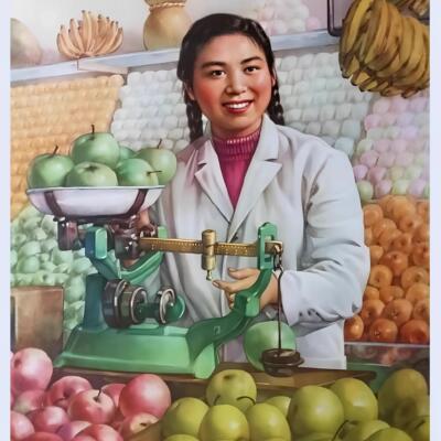 覆古怀旧海报50607080年画农林牧副渔供销社喜售丰收果哦