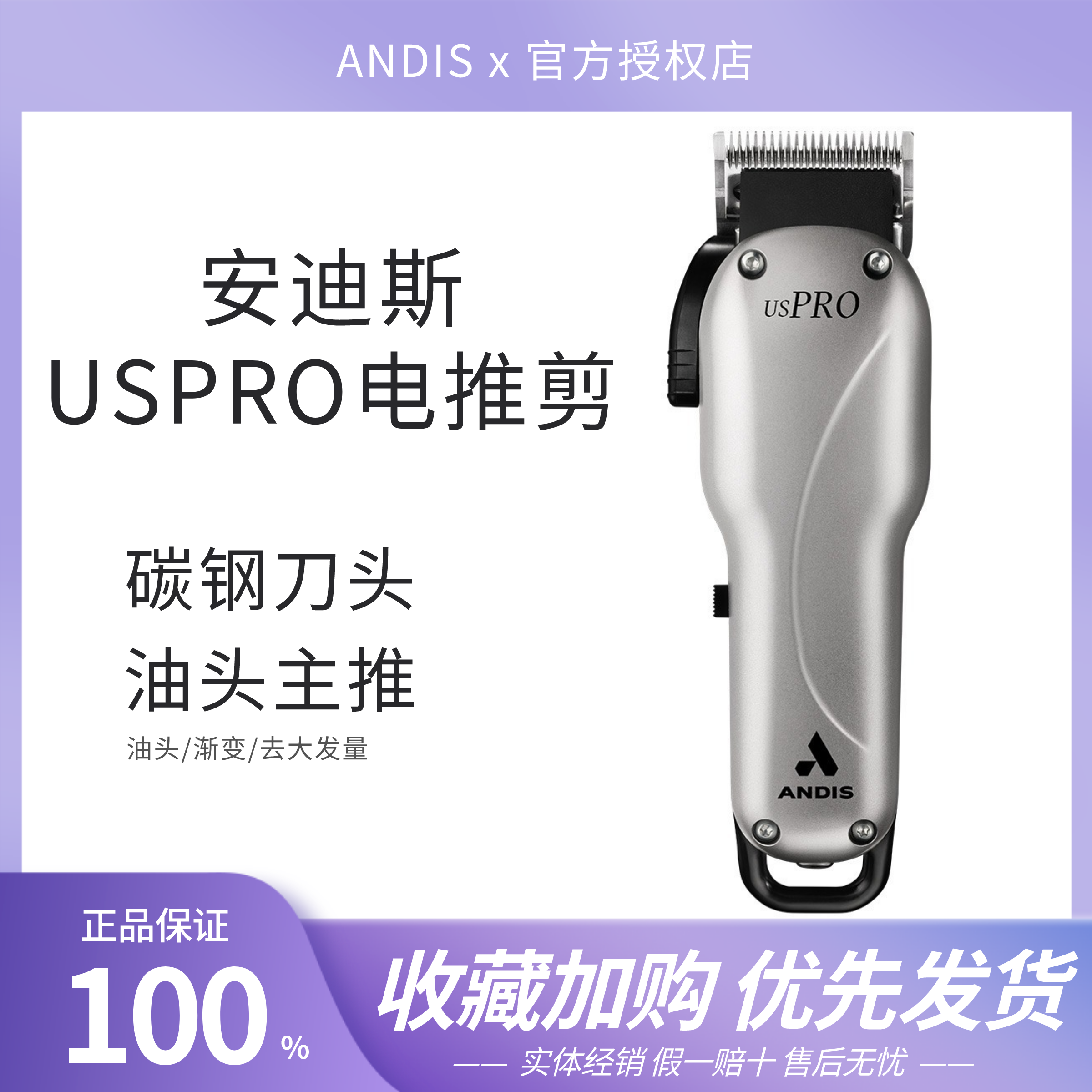 美国原装进口andis usPRO Li安迪斯无线电推剪家用儿童成人理发器_虎窝淘