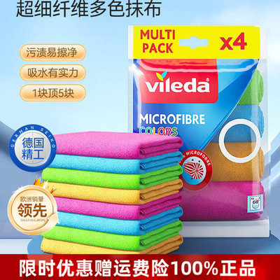 Vileda微力达超细纤维抹布百洁布