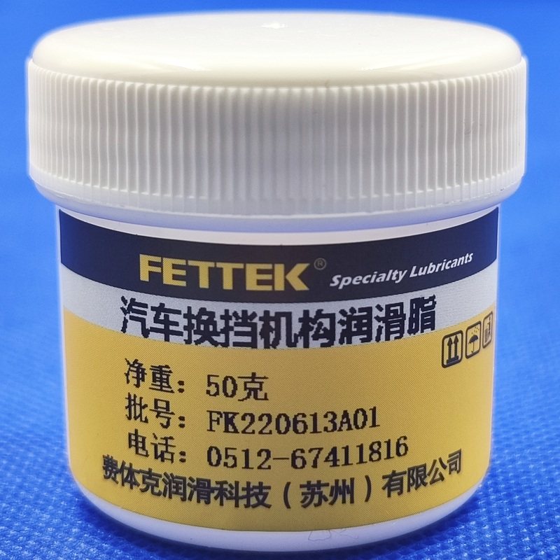 换挡器机构润滑脂货车卡车面包车手动档球座排档位自动挂挡杆油脂_虎窝淘