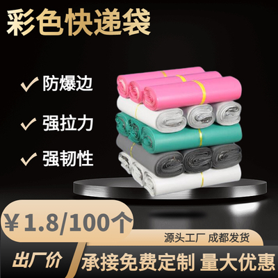 白色绿色加厚防水定做快递袋子