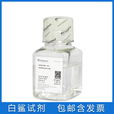 白鲨试剂HEPES溶液1M已过滤除菌