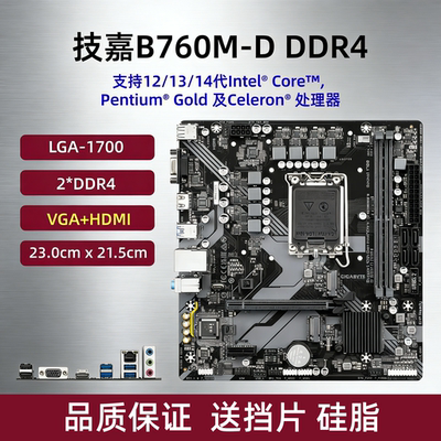 技嘉华硕B760M主板12/13/14代CPU