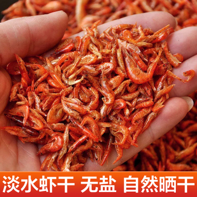 江西特产淡水河虾干虾子
