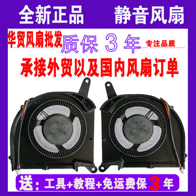 技嘉Aorus15G AERO15 OLED SA风扇AERO17 RP77 RP75W风扇薄款