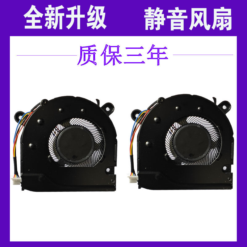 联想小新 Pro13 PRO-13 2019 2020 2021款锐龙 s540-13风扇散热器