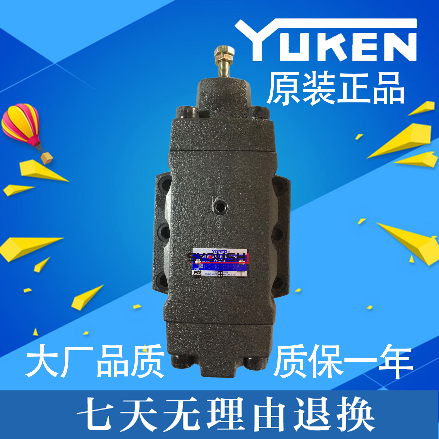 YUKEN油研压力控制阀HG-10-M3/N3/A3/B3/C3/M4/N4/A4/B4/C4-22_虎窝淘