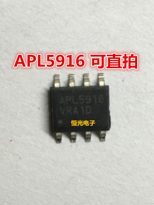 全新 APL5916KAI-TRG APL5916 SOP8 可直拍