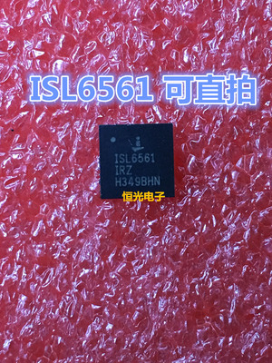 全新 ISL6561IRZ ISL6561 6561IRZ QFN40 可直拍