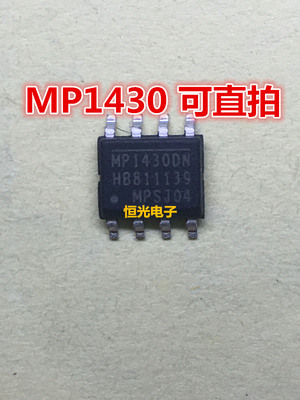 全新 MP1430DN MP1430 液晶电源管理芯片 SOP-8封装 可直拍