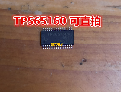 全新TPS65160A TPS65160 液晶屏电源 TPS65160APWPR TSSOP28 直拍