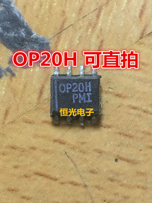 进口拆机 微功耗运算放大器 OP20HS OP20H SOP8 可直拍