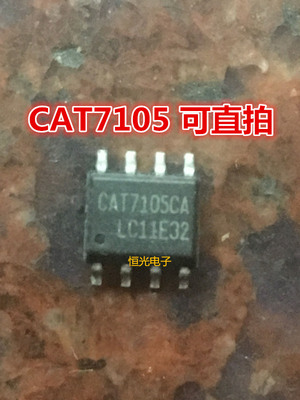 进口拆机 CAT7105CA CAT7105 SOP8 可直拍