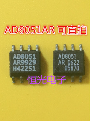 进口拆机AD8051 AD8051AR 进口单运放IC芯片 SOP-8封装 可直拍