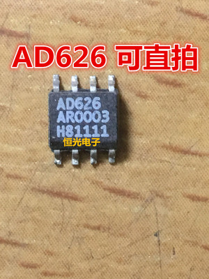 进口拆机AD626 AD626A AD626AR AD626ARZ 单电源差分放大器可直拍