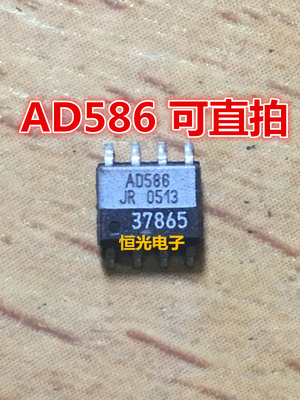 进口拆机AD586LR AD586KR AD586BR AD586JR 5V电压基准SOP8可直拍