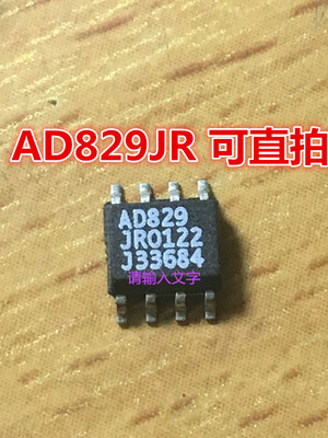 进口拆机AD829JR AD829AR 运算放大器SOP-8封装 可直拍