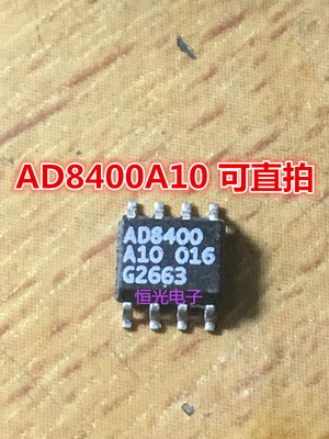 进口拆机 AD8400ARZ10 AD8400AR10 AD8400A10 SOP8 可直拍
