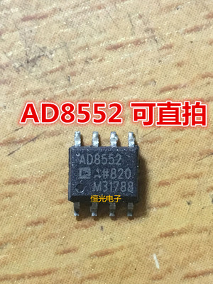 进口拆机 AD8552A AD8552ARZ AD8552AR AD8552 SOP8 运算放大器
