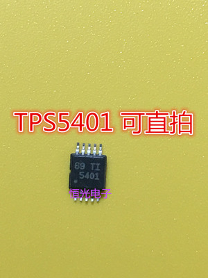 全新开关稳压器TPS5401DGQR TPS5401开关电压转换ICMSOP10 可直拍