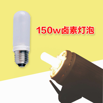 金贝摄影造型灯泡