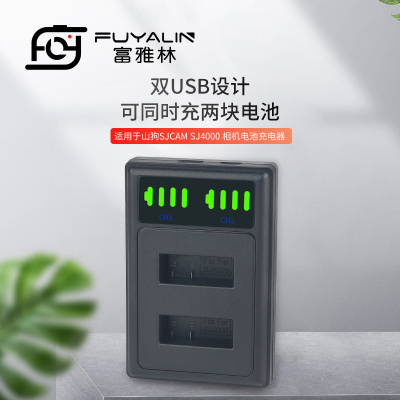 SJ4000 TYPE-C双充适用SJCAM SJ4000电池充电器山狗运动相机配件