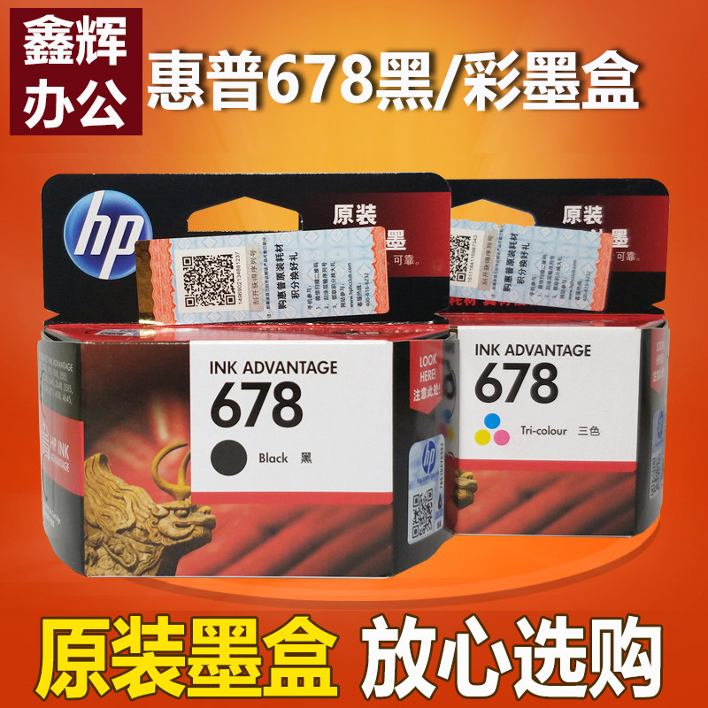 惠普678墨盒原装HP4648 4518 3548 2648 2548 4645 1518打印机_虎窝淘