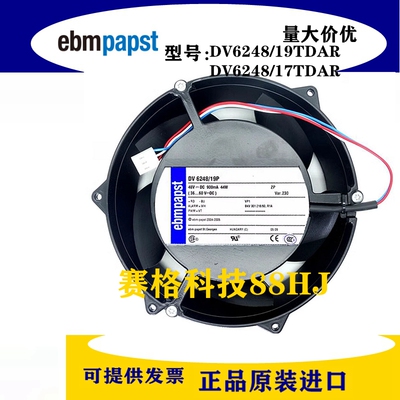 全新原装正品ebmpapst DV6248/17TDAR/19DAR 48V 高宝印刷机风扇