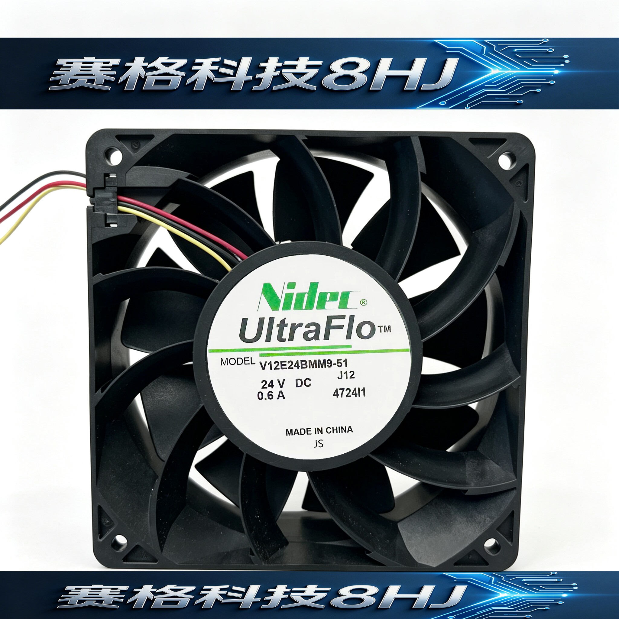 全新NIDEC V12E24BMM9-51 12CM 12038 24V 0.60A 大风量散热风扇