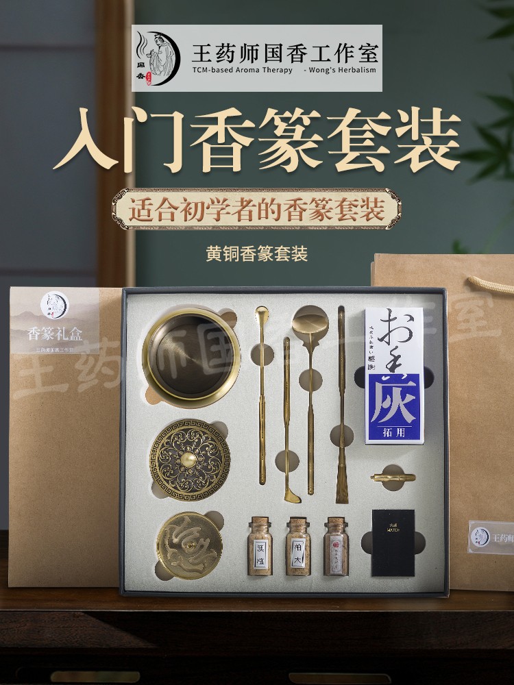 纯铜香炉打香篆香道入门陶瓷套装带礼盒礼品袋香铲香勺打拓工具
