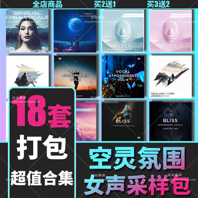 女声音效采样futurebass音源