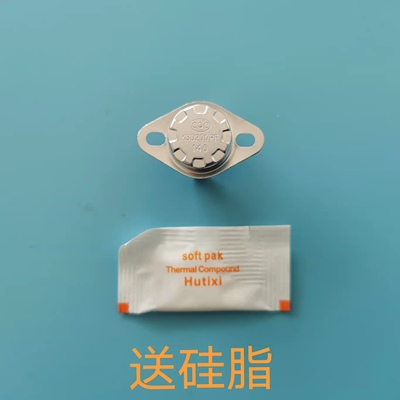 美的管线机配件86度97度温控器