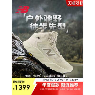 NewBalanc25男女Hierrok