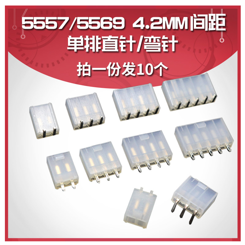 5557 5569单排连接器线路板直针PCB端弯针座1*2P 3P 4P5P6P线对板_虎窝淘