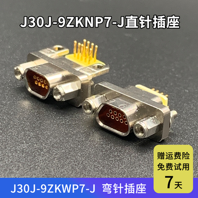 J30J-9ZKNP7-J9芯直针插座