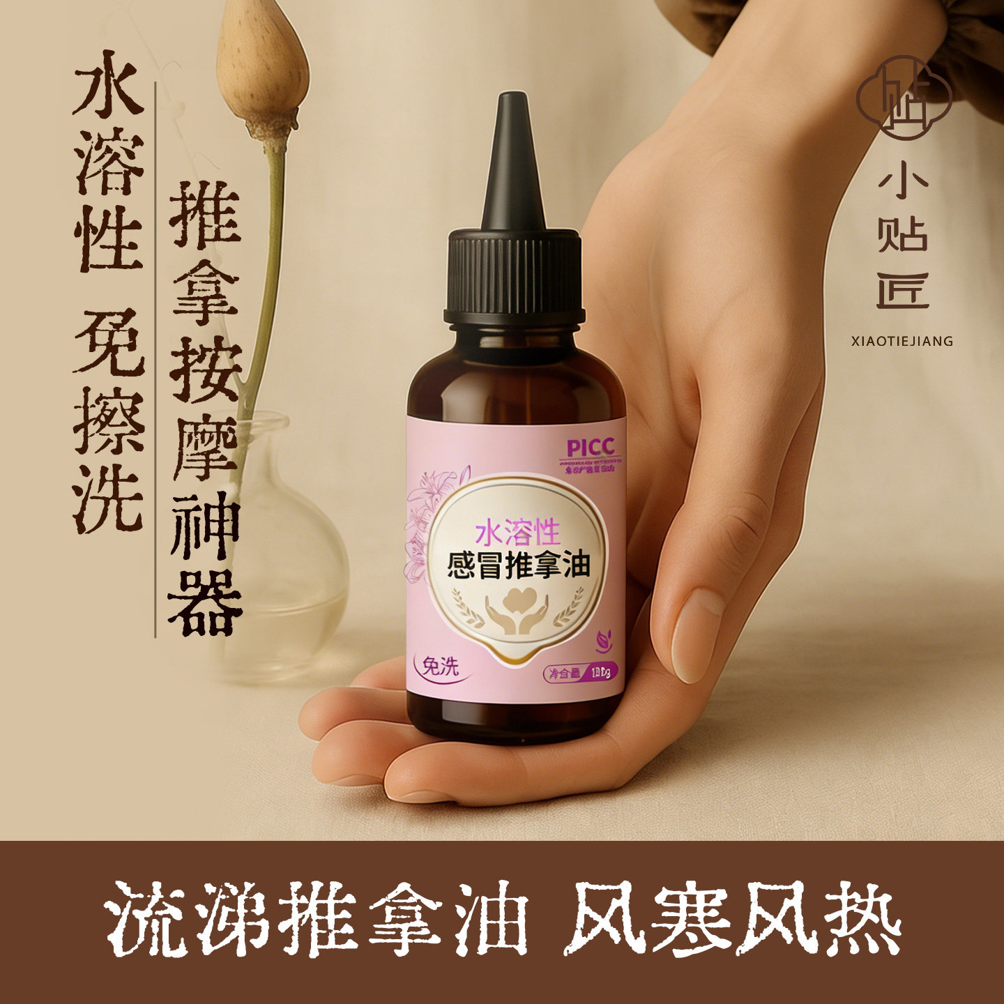 宝宝感帽推拿精油婴儿新生儿小儿润肤护理油儿童身体抚触油按摩油