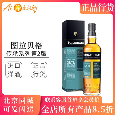 图拉贝格传承第2版Torabhaig