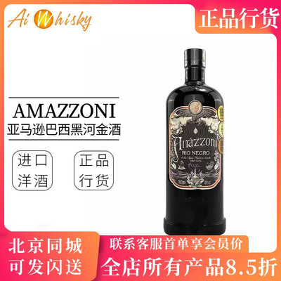 亚马逊巴西黑河金酒AmazzoniGin