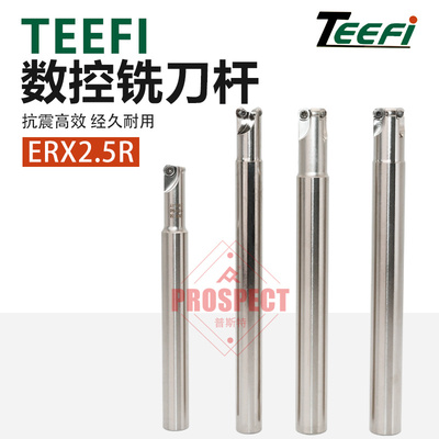 TEEFI数控铣刀杆ERX2.5R系列高硬耐磨耐冲击铣刀杆圆鼻铣刀杆高硬