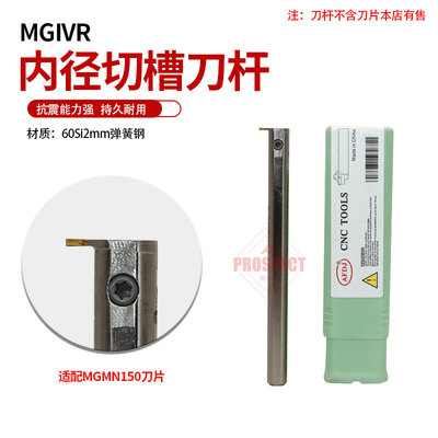 AFDJ数控刀杆内径切槽刀杆高硬抗震AF-MGIVR1812-1.5T5～AF-MGIVR