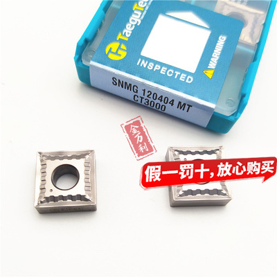 正品韩国特固克金属陶瓷刀片四方外圆车刀SNMG120404-MT CT3000