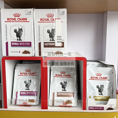 港购 法国ROYAL CANIN皇家 猫咪处方湿粮 肠胃/泌尿/肾脏85g*12袋
