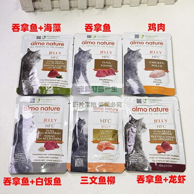 意大利Almo nature-HFC jelly 成猫上汤果冻鲜餐包 55g