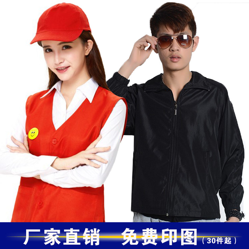 志愿者服装广告风衣马甲定制logo义工超市宣传工作服背心外套印字