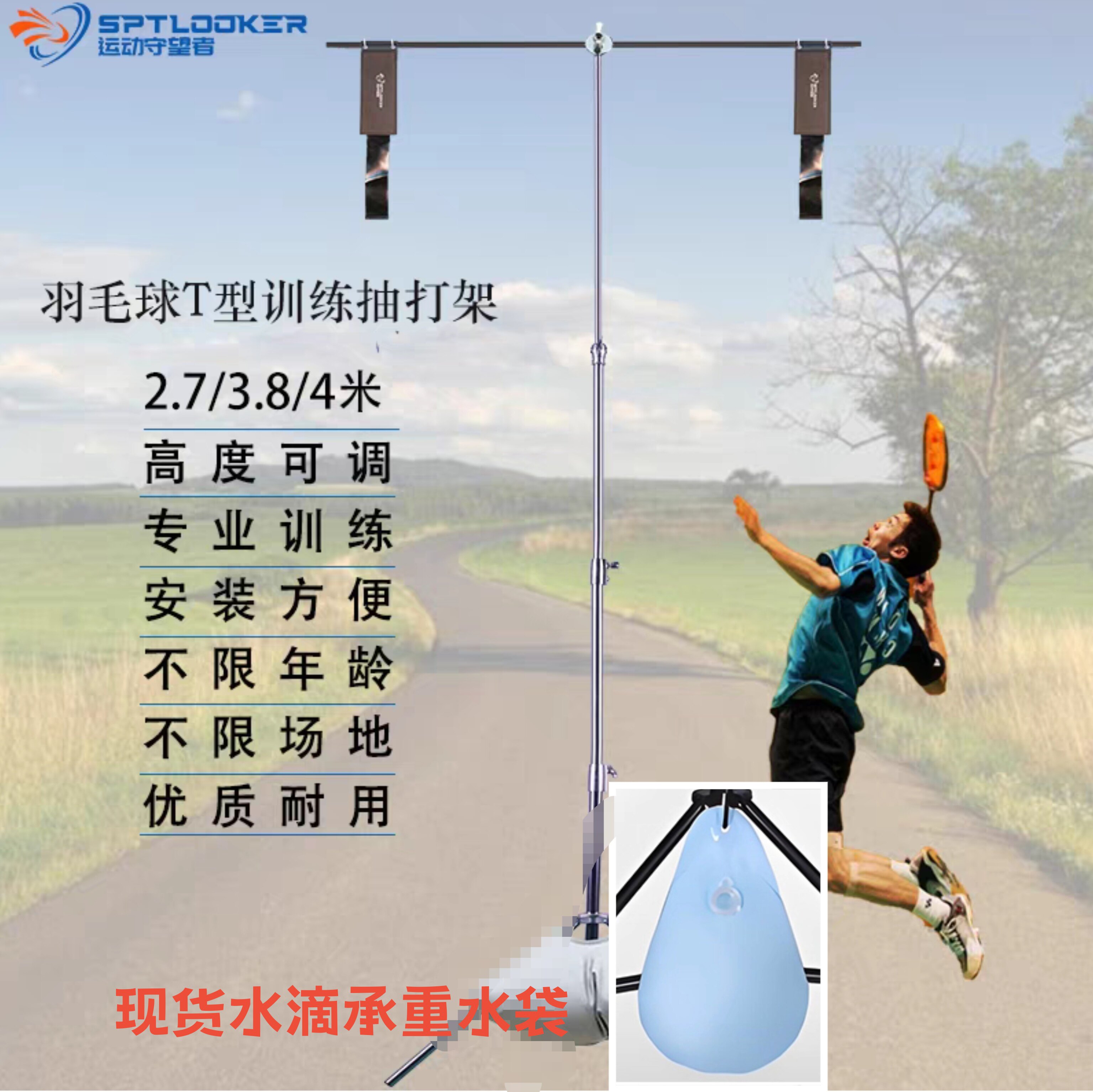 运动守望者羽毛球训练器单双人高远球跳杀挥拍训练神器室内外击打