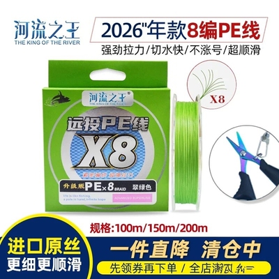 路亚远投微物主线原丝顺滑耐磨