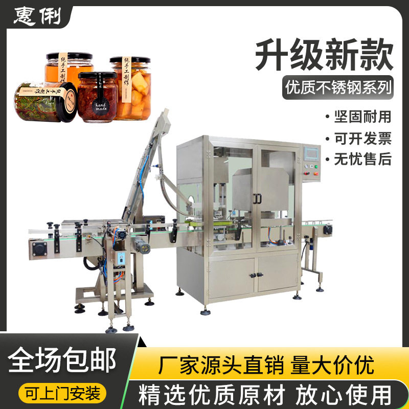 全自动熟食真空旋盖机 全自动食品真空旋盖机 马口铁真空旋盖机