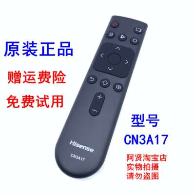电视机遥控器CN3A17海信