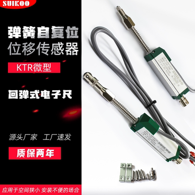 注塑机通用型弹簧顶针自动复位
